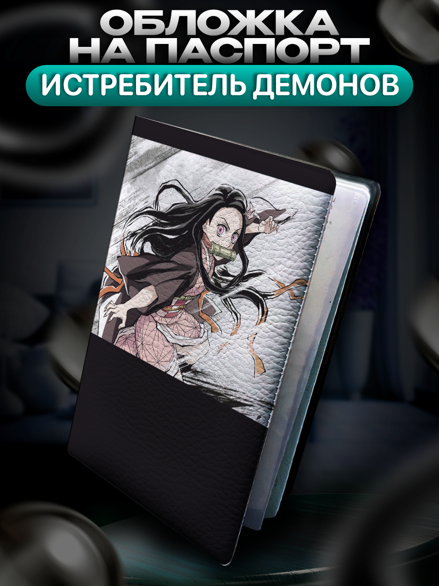 Обложка для паспорта BELOUSOV