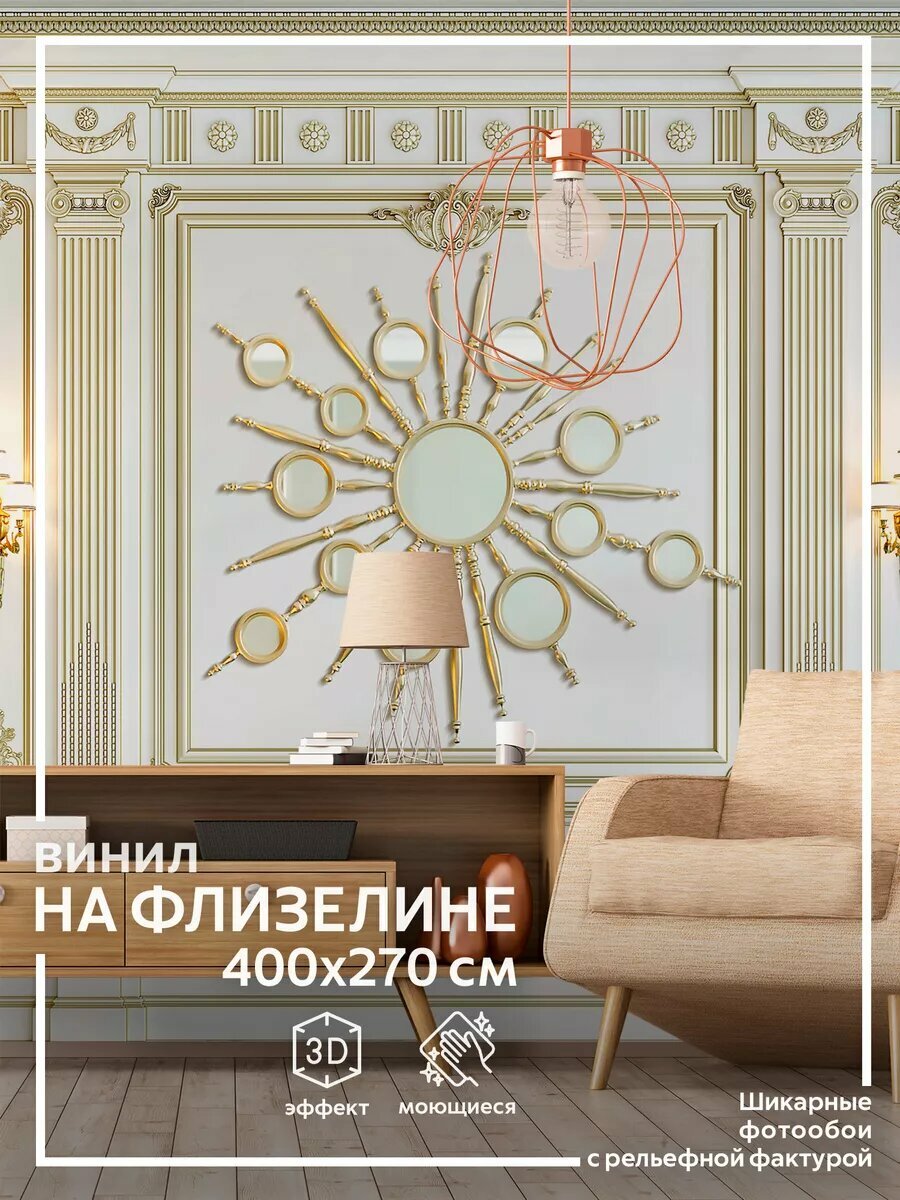Фотообои Колонны в спальню на кухню 400х270