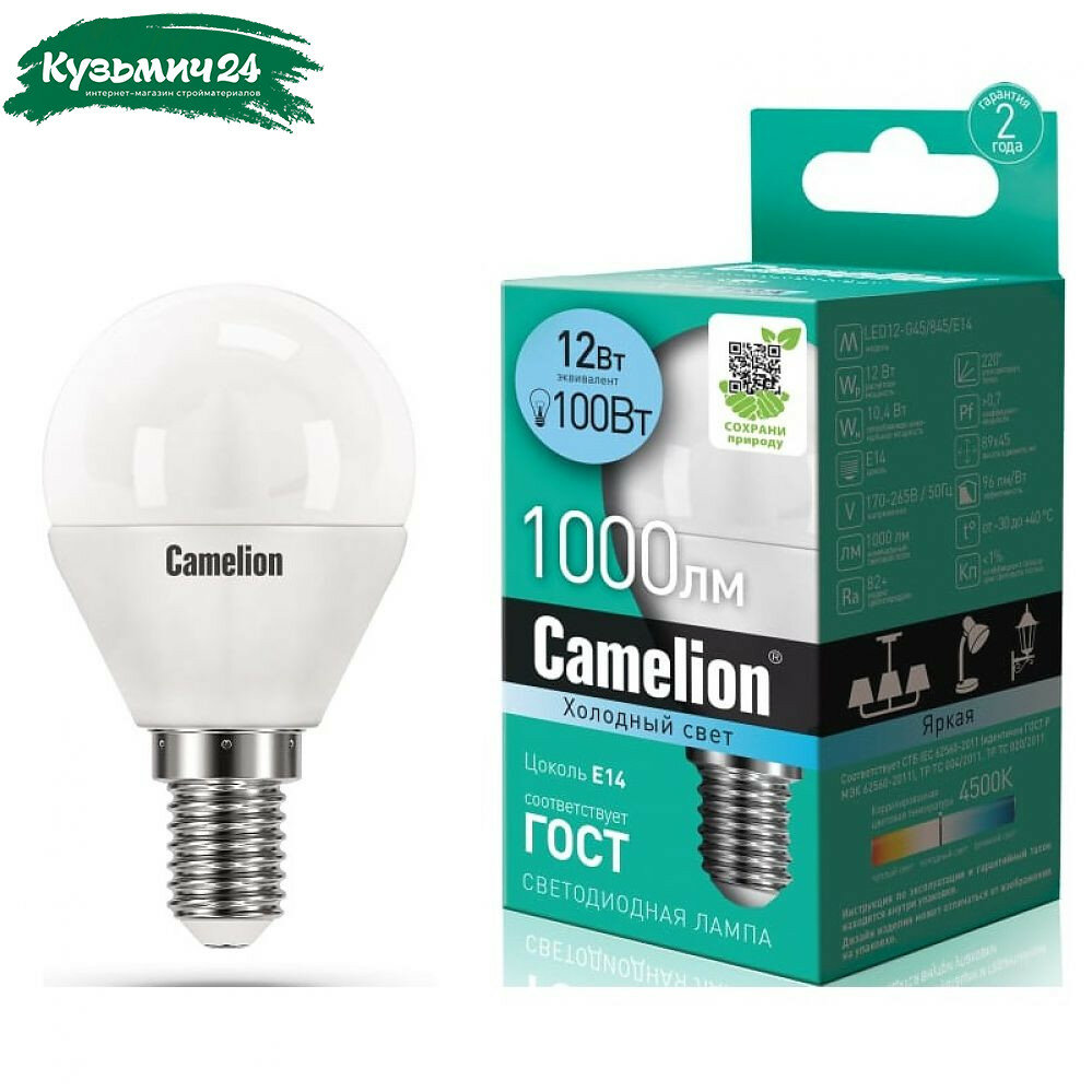 Лампа светодиодная шар Camelion LED12-G45/845/E14 12Вт 4500К