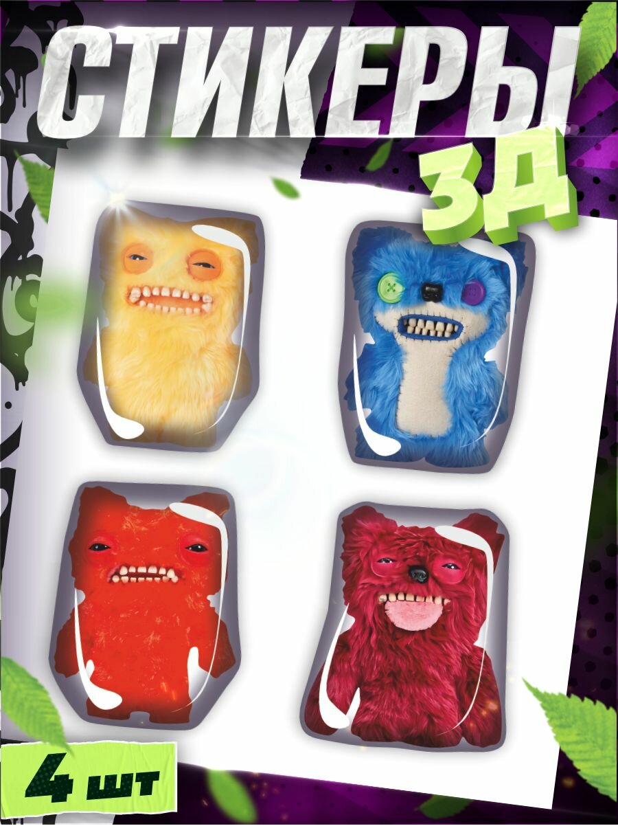 Наклейки на телефон 3д стикеры объемные фугглер Fugglerвлагостойкая, оригинальная, аксессуар.
