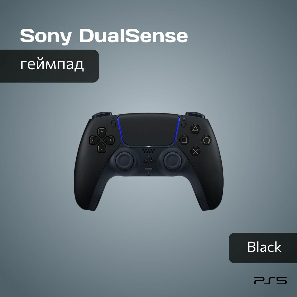 Геймпад Sony DualSense для PlayStation 5, чёрная полночь (Беспроводной контроллер)