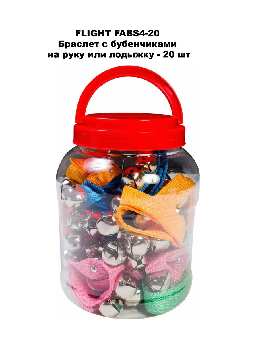 FLIGHT FABS4-20 Браслет с бубенчиками 20 шт