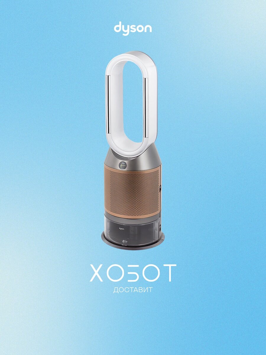 Очиститель воздуха Dyson PH05 Purifier Humidify+Cool Formaldehyde (545008-01)