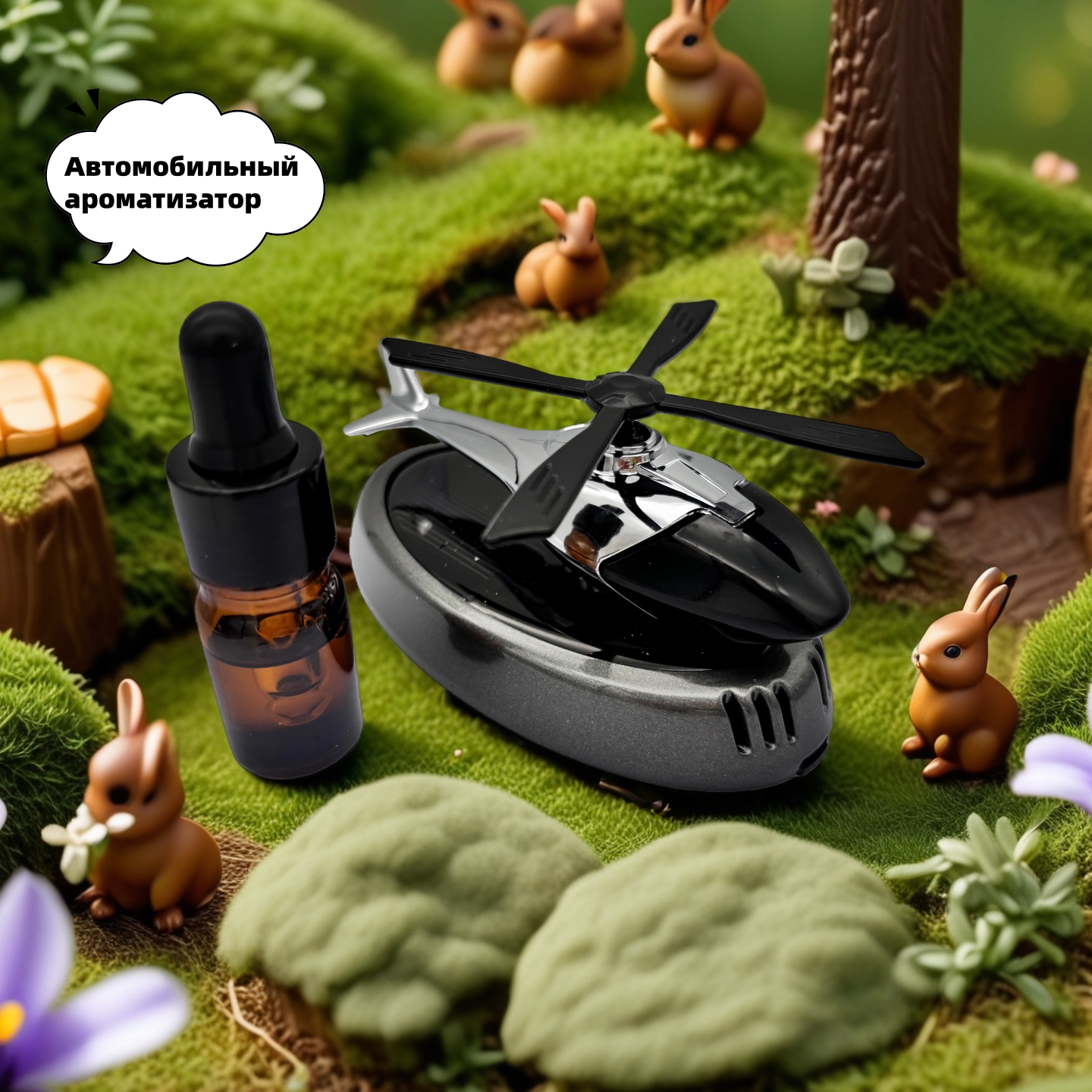 Ароматизатор автомобильный "Древний дракон", жидкий, солнечный, 10мл. Автомобильный ароматизатор. Солнечный вращающийся