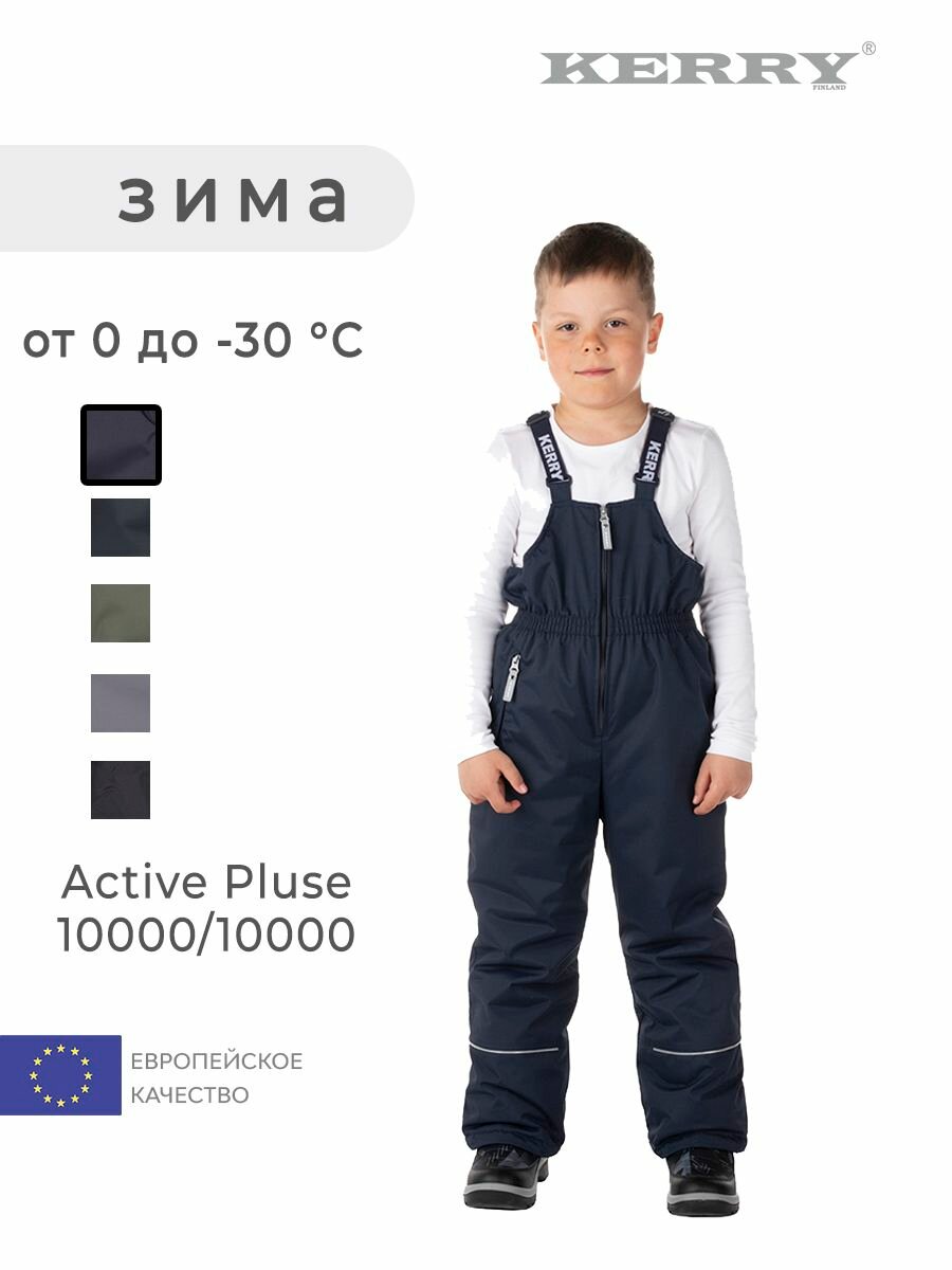 Полукомбинезон утеплённый