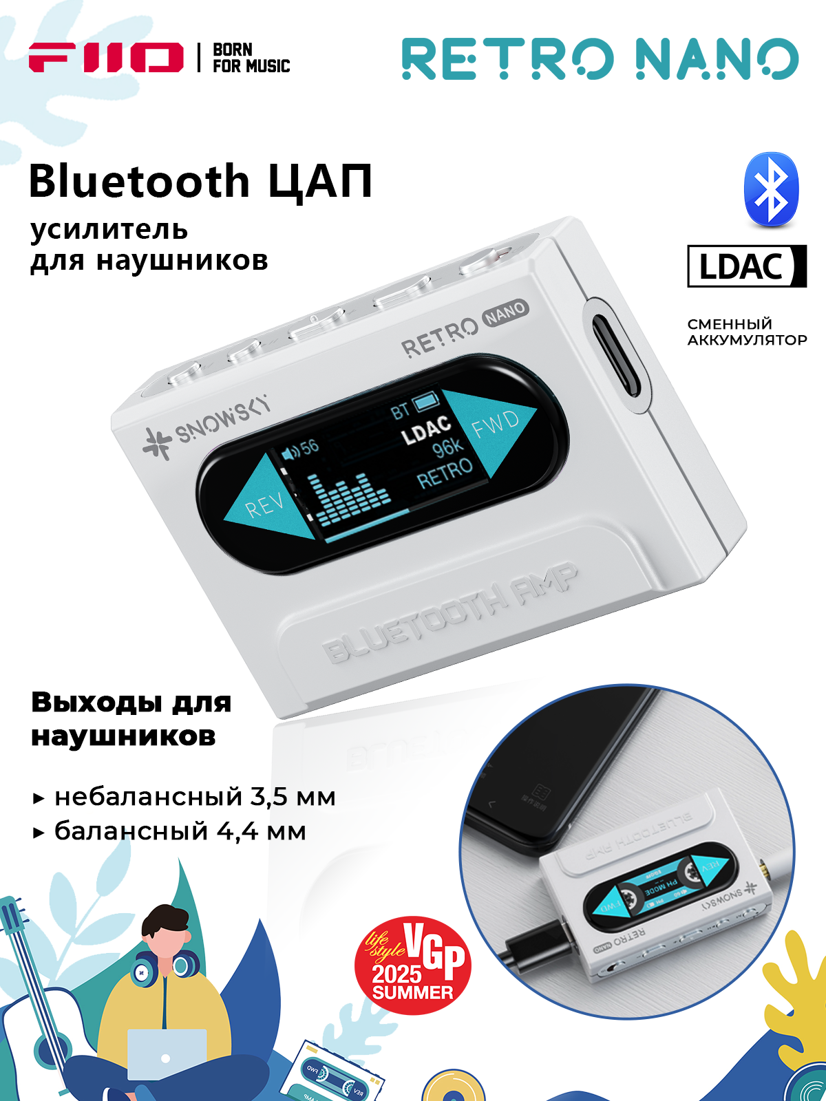 Bluetooth ЦАП и усилитель для наушников FIIO SNOWSKY RETRO NANO (F3085B) White
