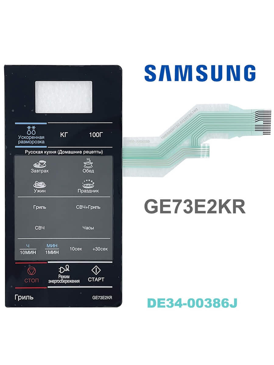 Samsung DE34-00386J сенсорная панель управления для микроволновой печи (СВЧ) GE73E2KR черный