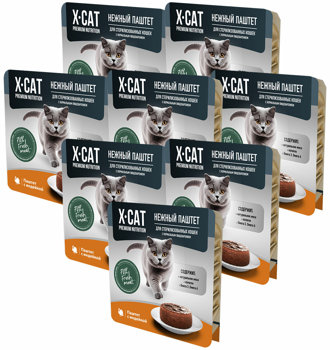 Корм влажный X-CAT для стерилизованных кошек, паштет с индейкой, 100 г х 8 шт