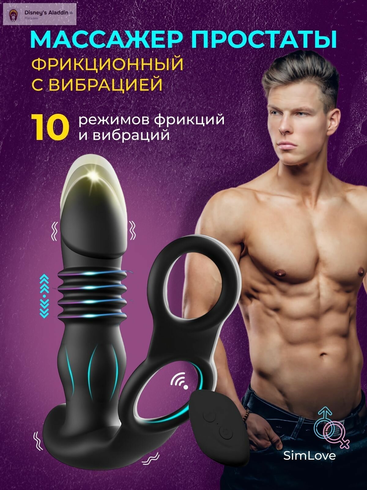 Массажер простаты, анальный вибратор телескопический 18+