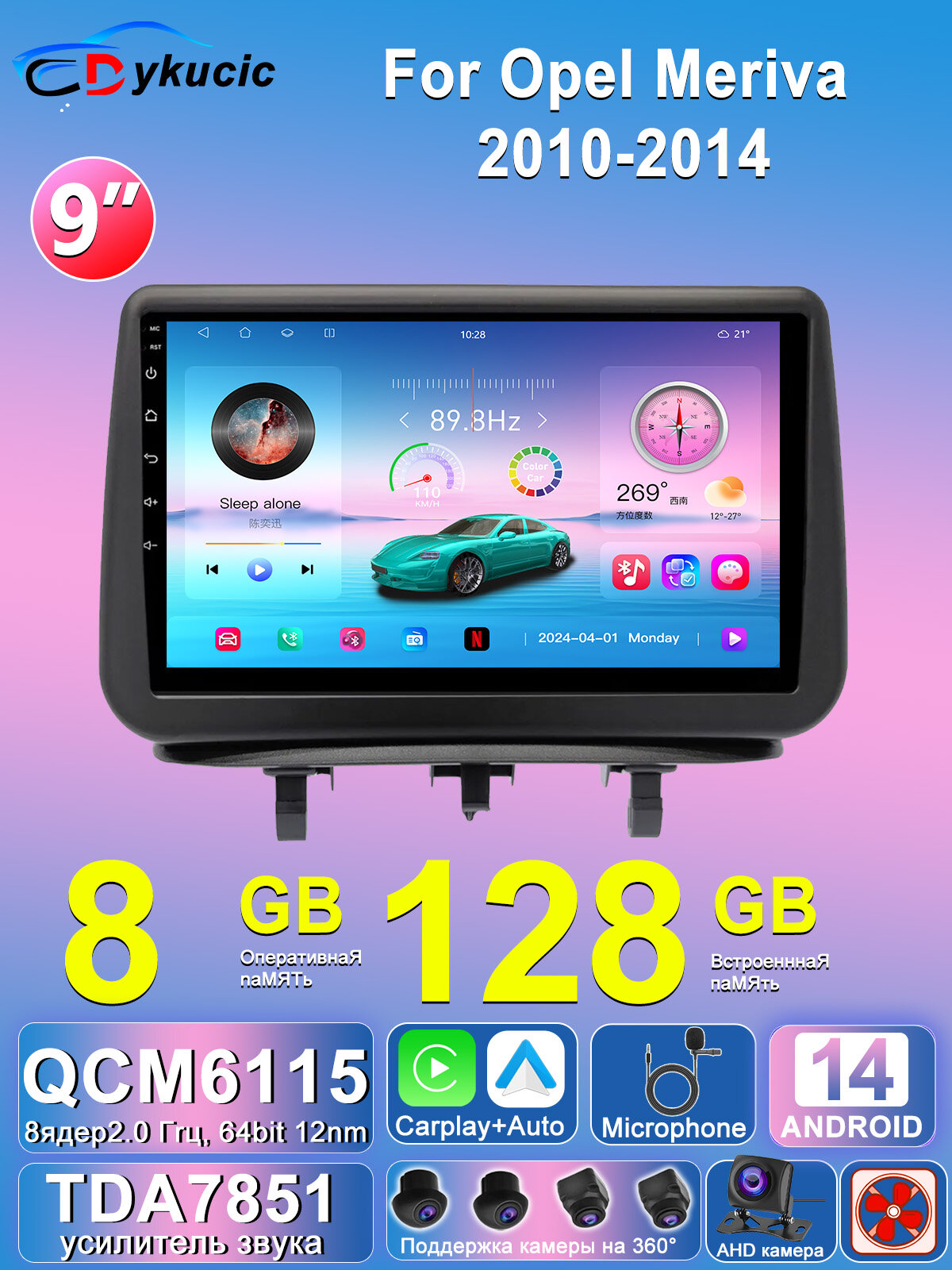 Магнитола для Opel Meriva 2010-2014,8 ядерный процессор, Carplay, автозвук DSP, Wifi, 4G