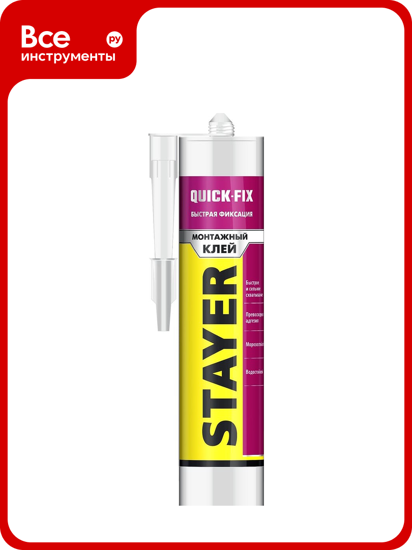 Монтажный клей STAYER Professional 280 мл, мгновенная хватка 41324, Металлу, бетону, кирпичу, гипсу, штукатурке