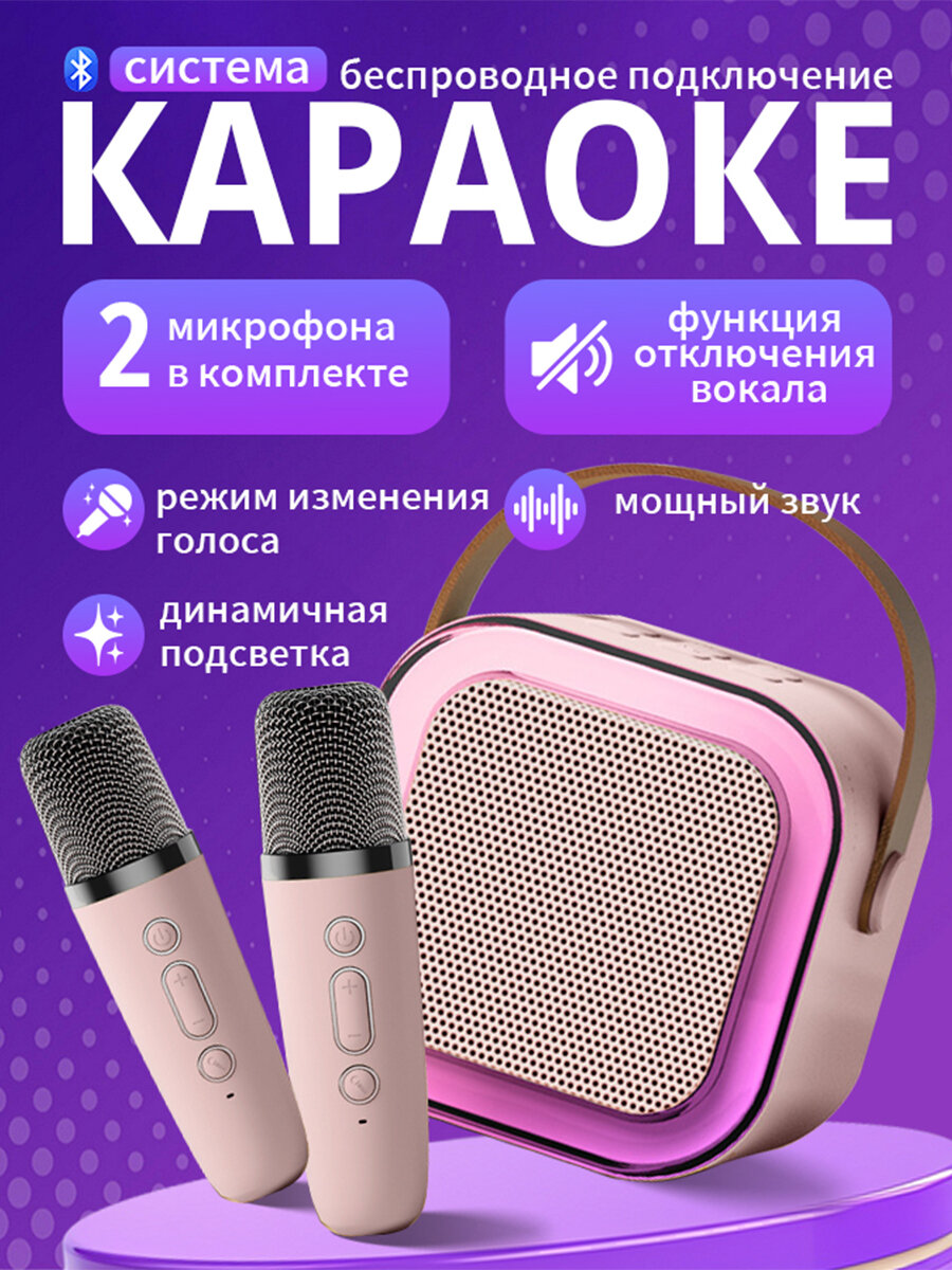 Караоке-система
