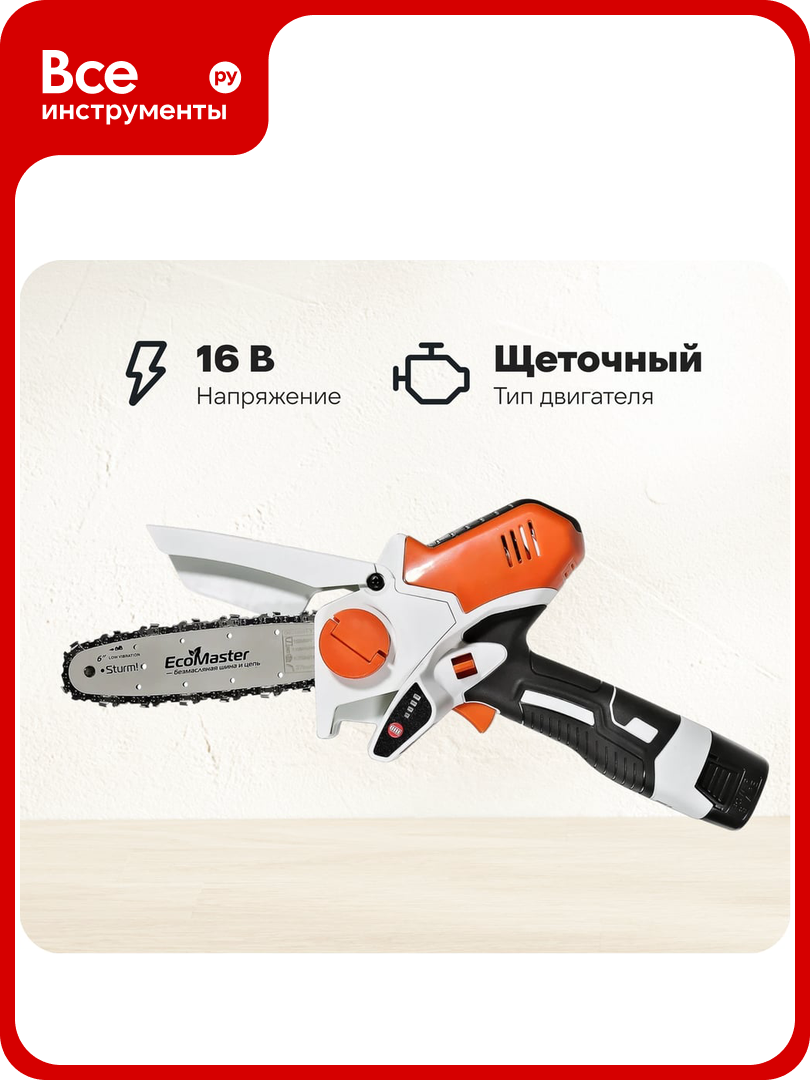 Аккумуляторная цепная пила Sturm CSC18061