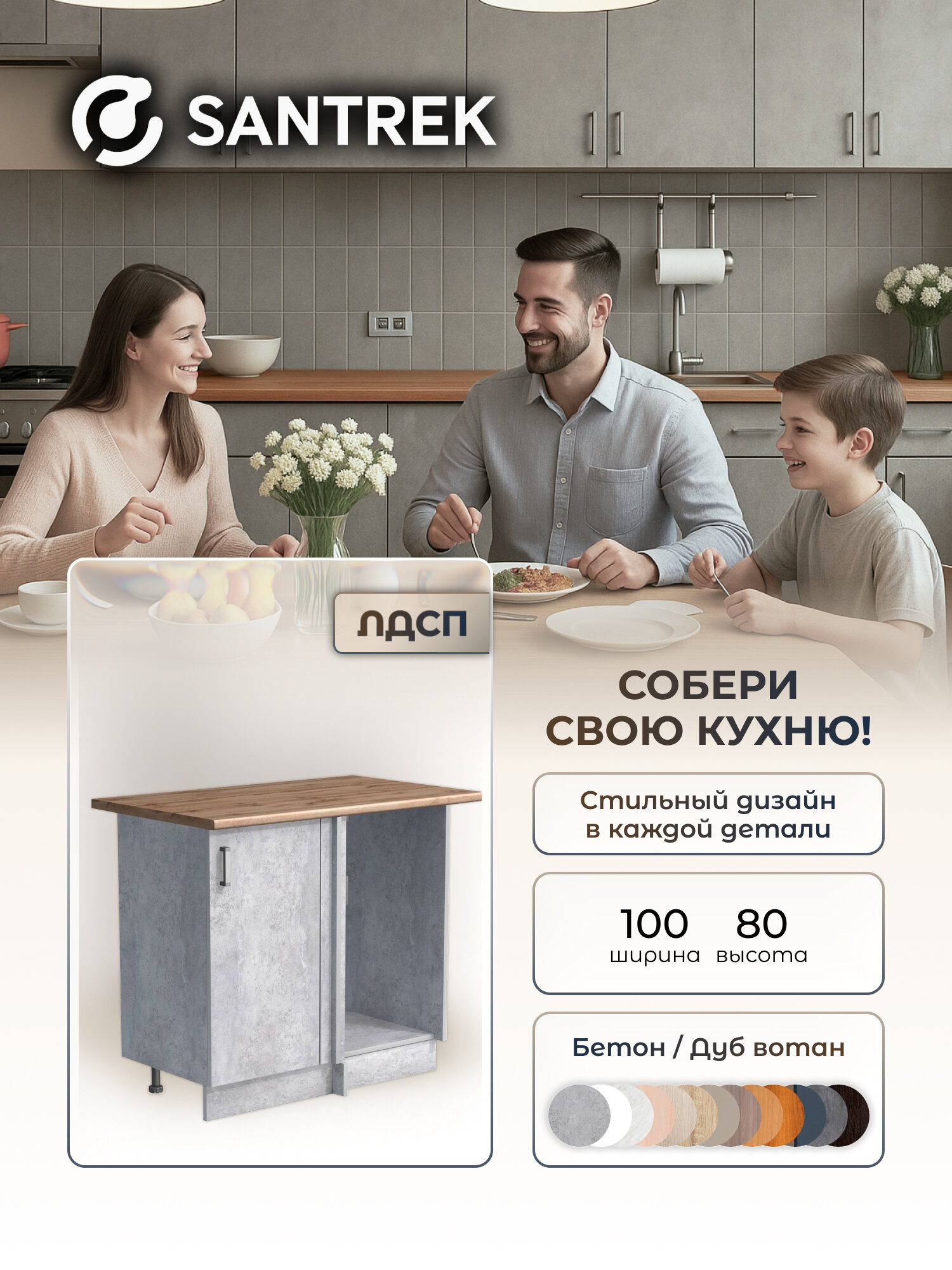 Кухонный гарнитур модуль напольный угловой -100 ЛДСП цвет бетон столешница цвет дуб вотан