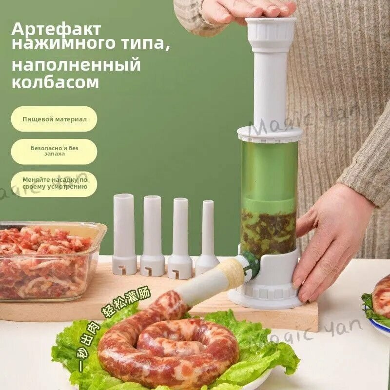 Шприц колбасный — фото 1