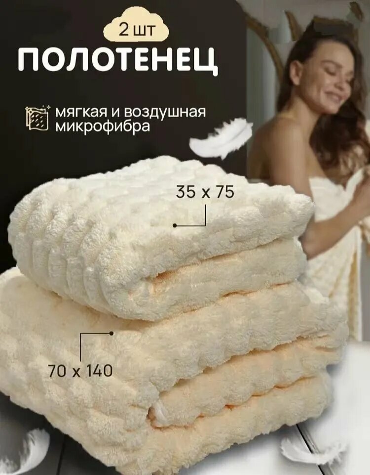 Полотенце для ванной облако, Микрофибра, 35x75, 70x140 см, светло-серый, 2 шт.
