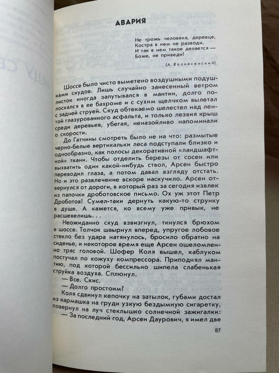 Полторы сосульки — фото 1