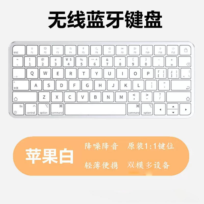Компактная беспроводная клавиатура для iPad и Mac с шумоподавлением, портативная, тонкая, с подсветкой клавиш