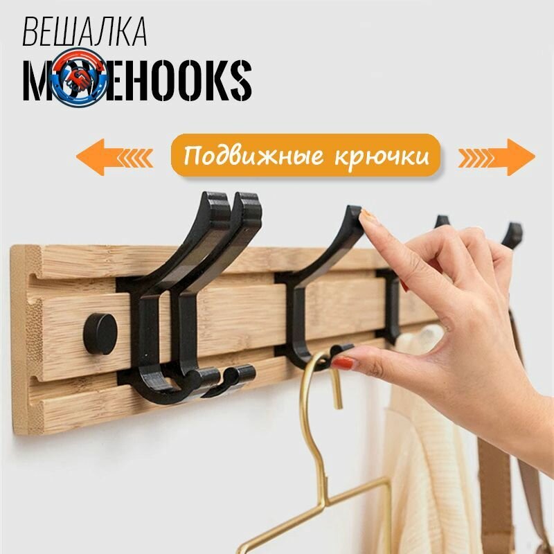 Вешалка настенная для одежды, компактное решение для прихожей и коридора удобная организация пространства для верхней одежды и аксессуаров