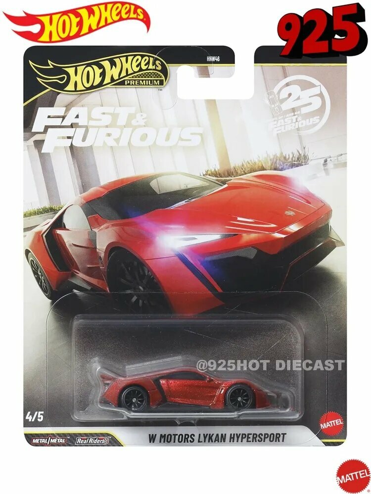 Машинка Hot Wheels Fast & Furious Premium HNW46 2026N W Motors Lykan Hypersport Форсаж