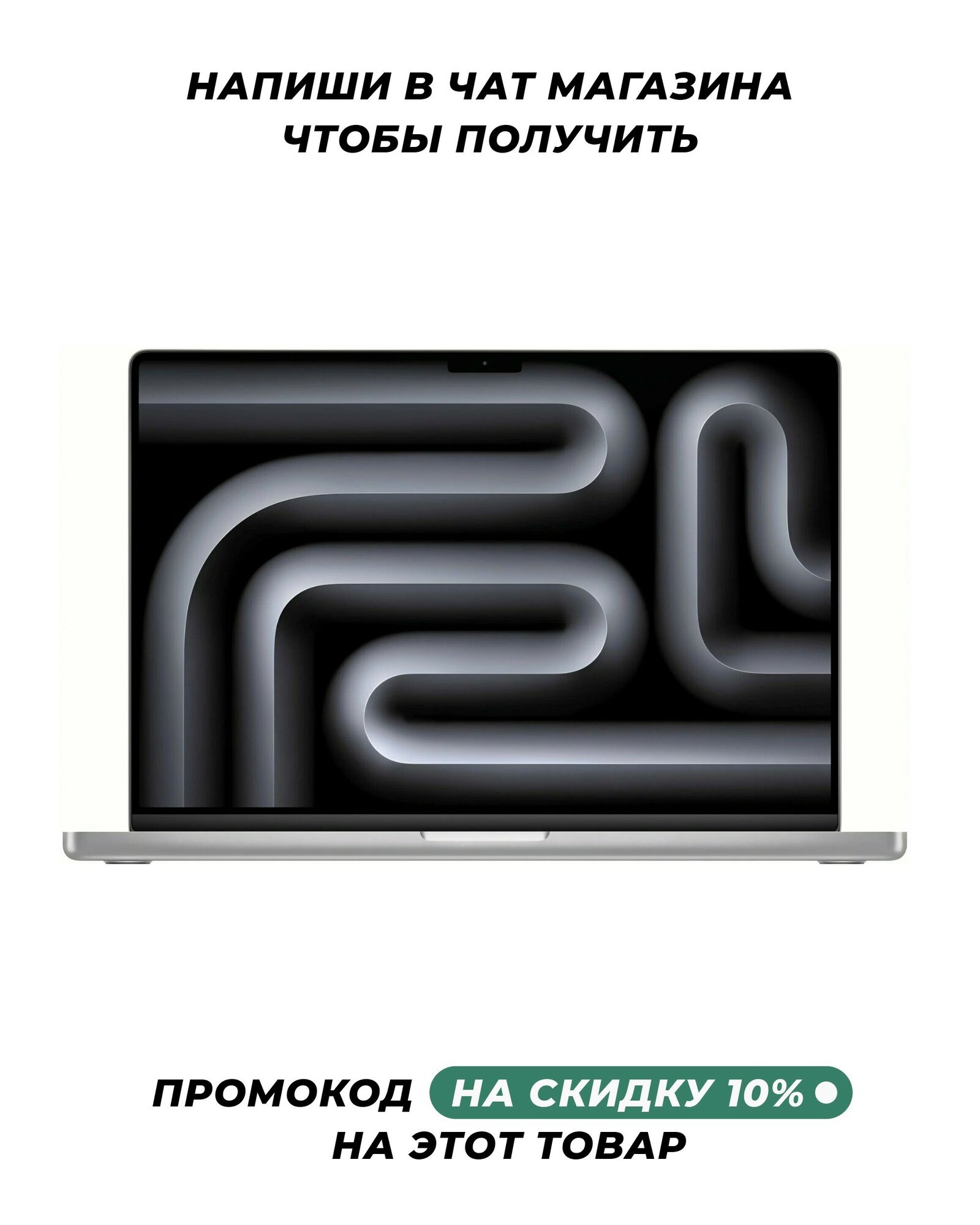 Ноутбук Apple MacBook Pro 16 2024 M4 Pro, 48GB 512GB, MX2U3 Silver, английская раскладка