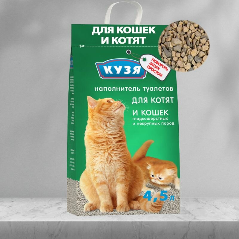 Наполнитель для кошачьего туалета Кузя, для котят и кошек, впитывающий 4,5л (2,8кг)
