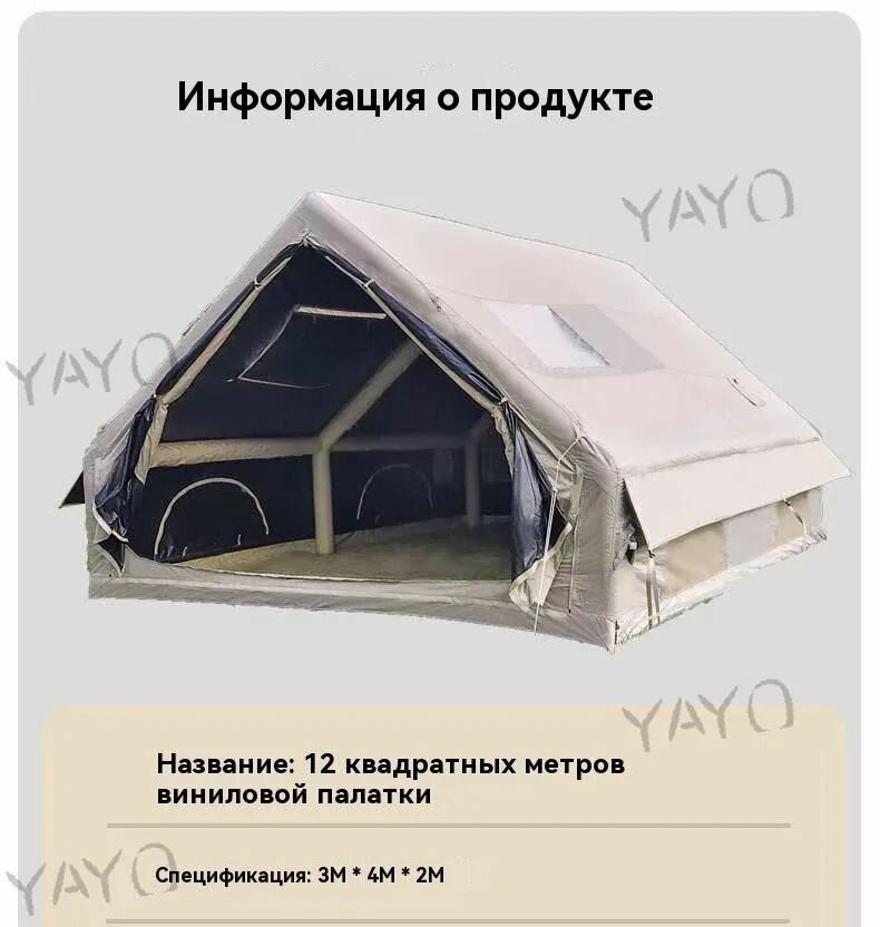 Палатка — фото 1