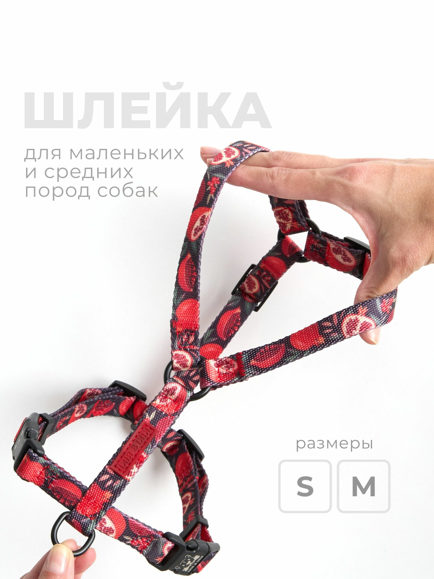 Анатомическая шлейка для собак мелких пород