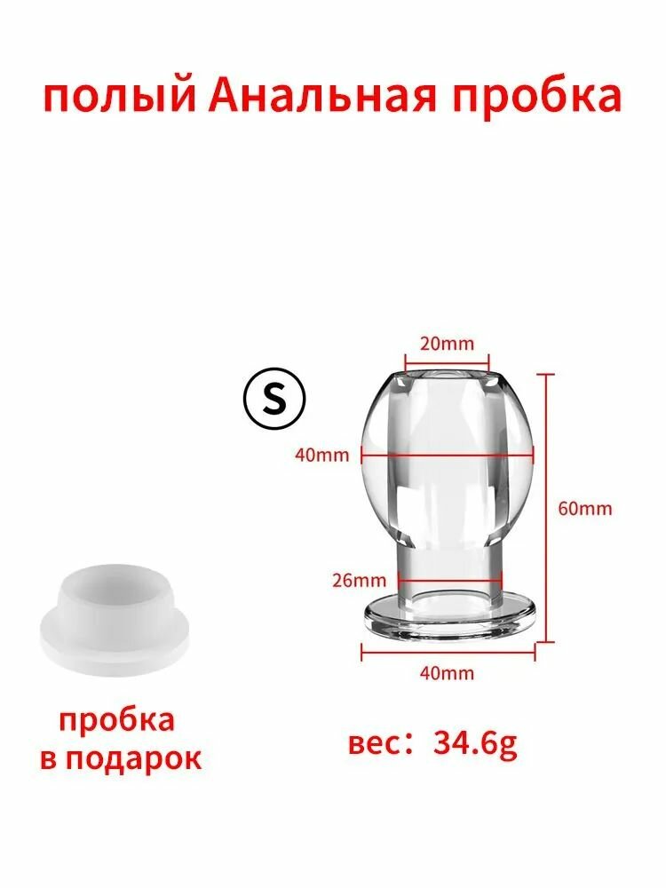 Анальная пробка, прозрачный, 41 мм