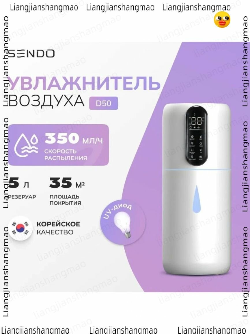Эксклюзивный ультразвуковой увлажнитель Sendo D50 от Stoewer Air