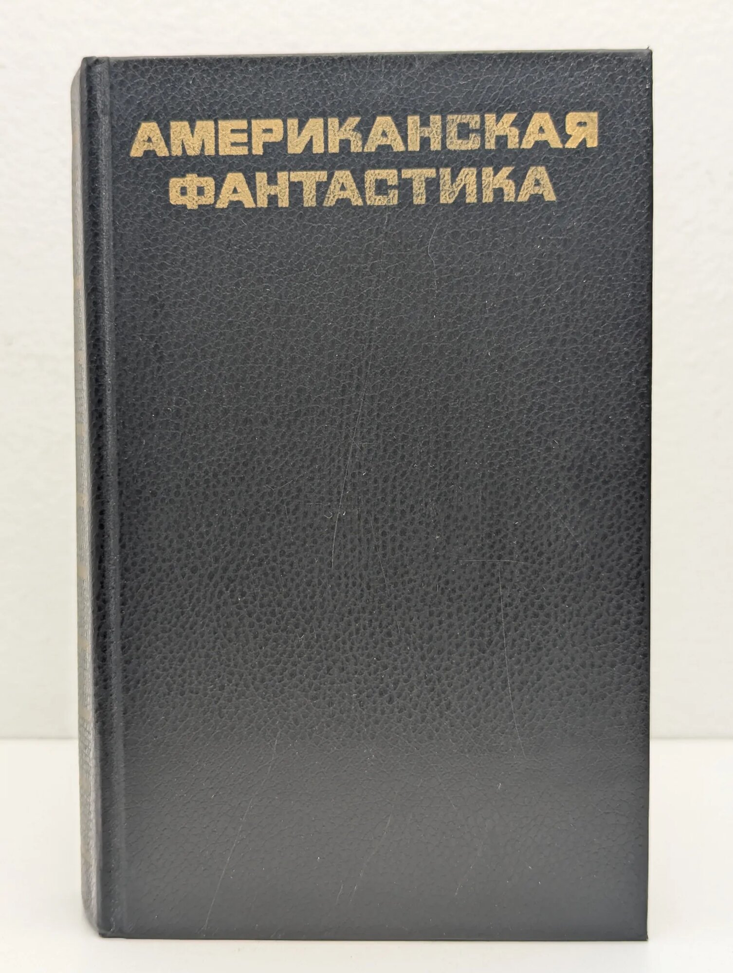 Американская фантастика Сборник 1988