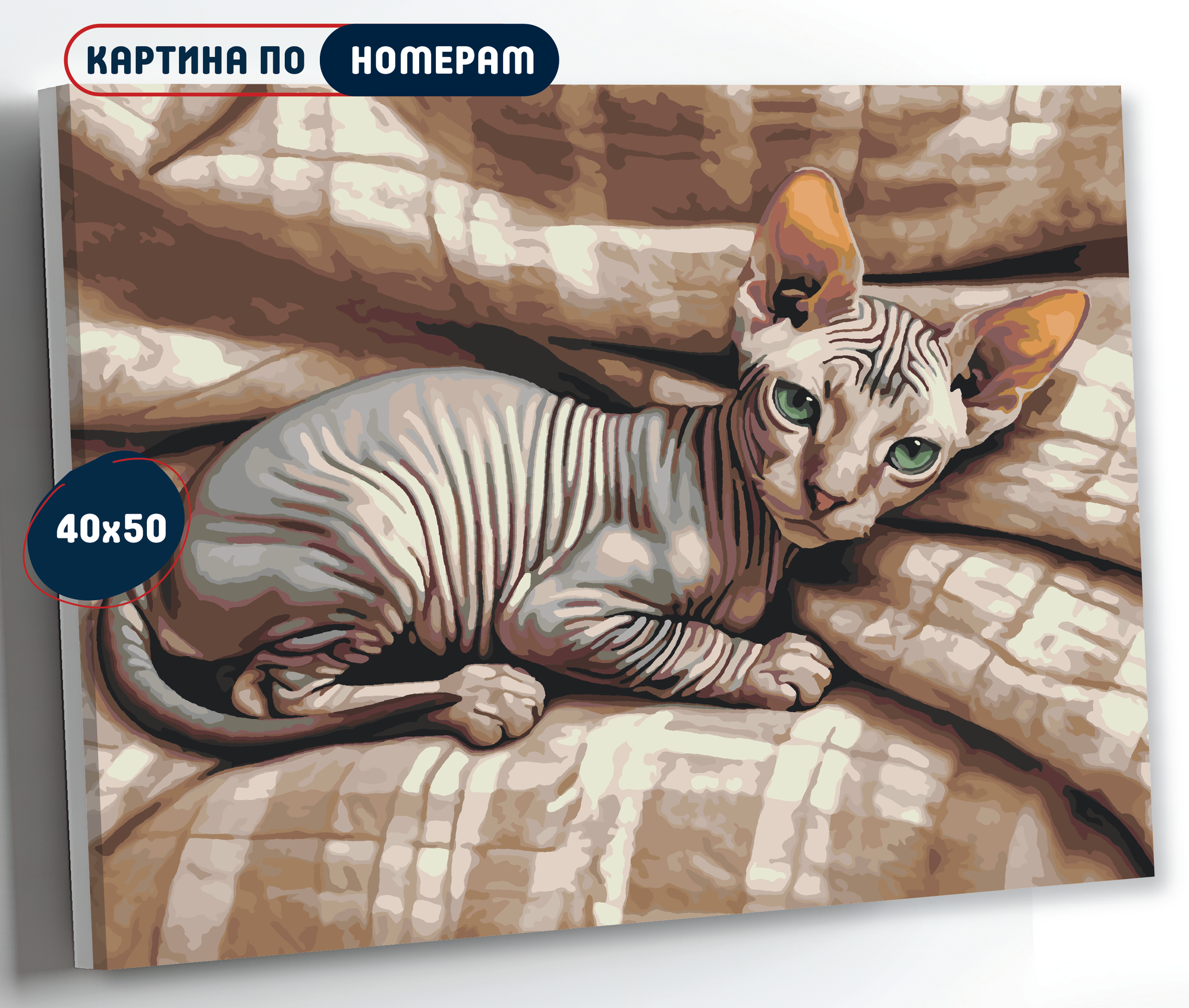 Картина по номерам "Сфинкс_1", Холст на подрамнике 40х50, набор для рисования