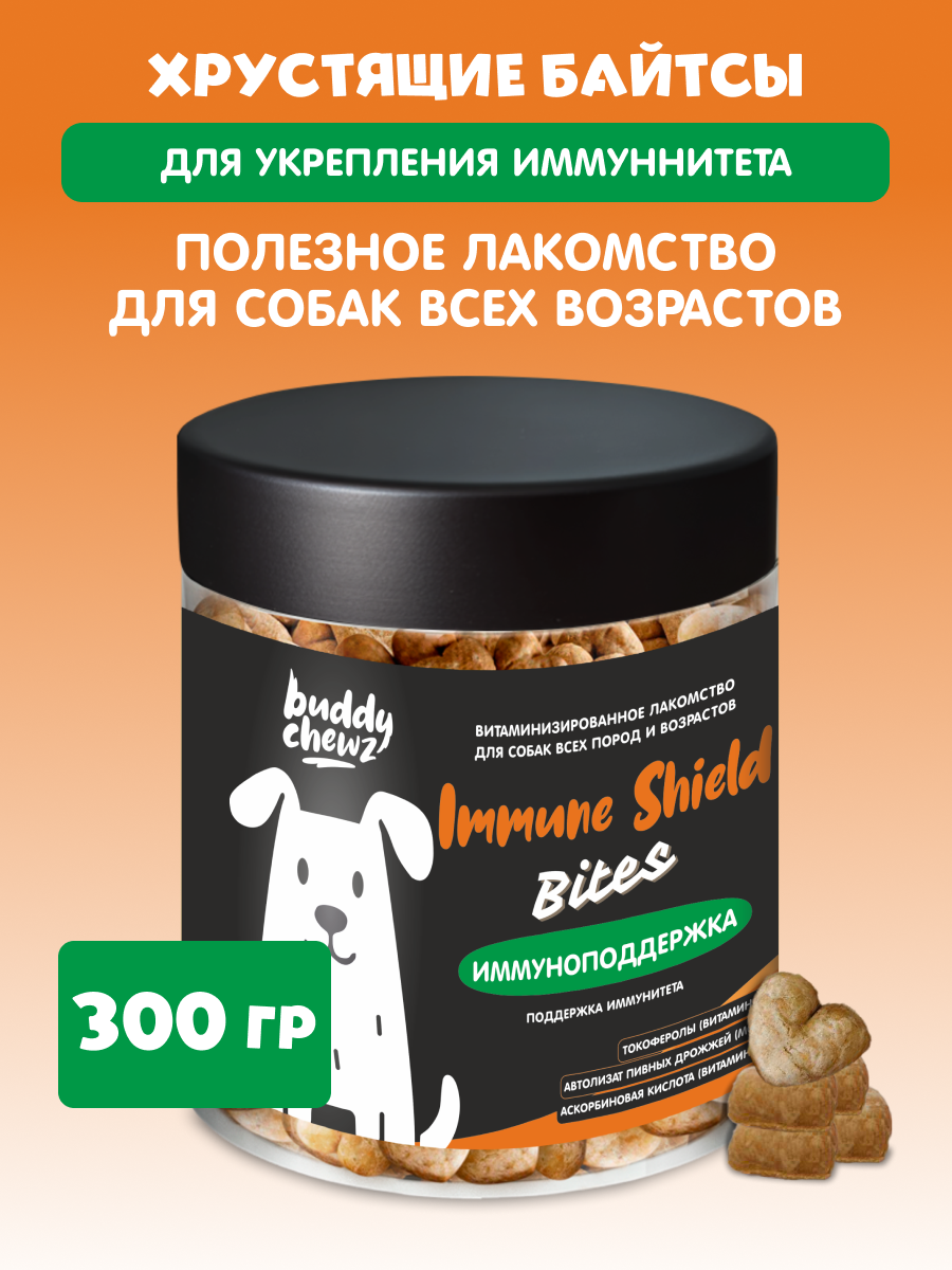 Лакомства для собак для иммунитета и защиты организма с витамином C, 300 г