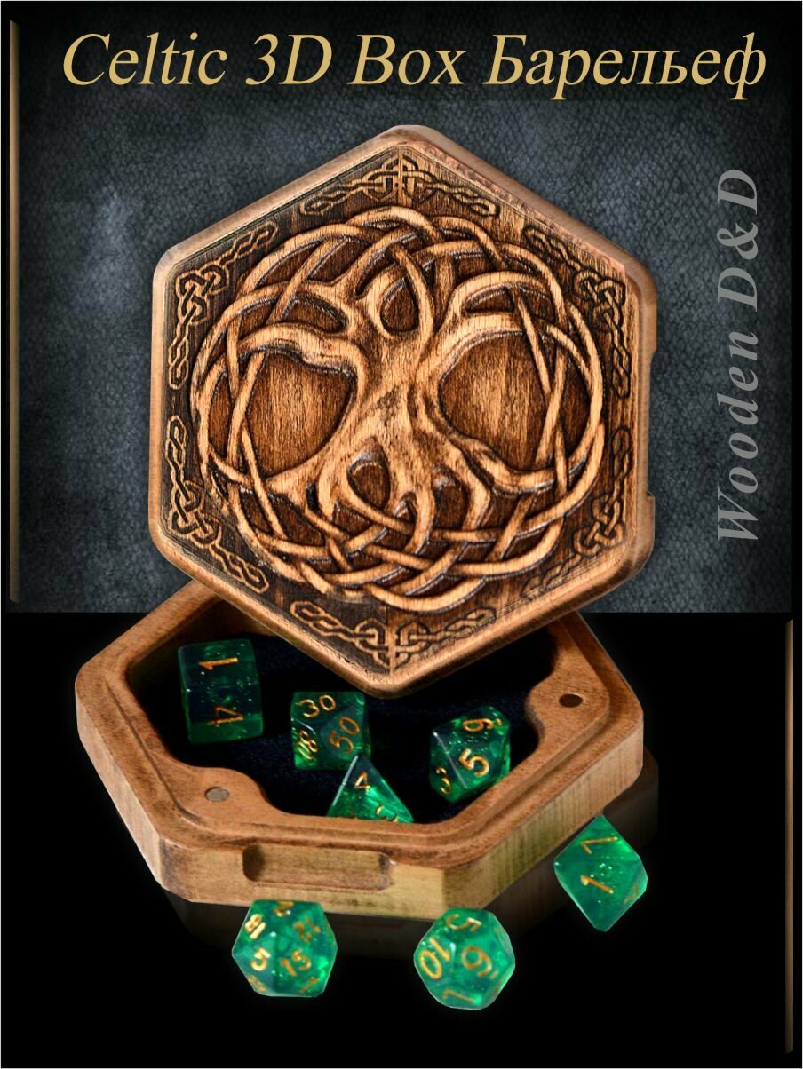 Коробка 3D барельеф "Древо Жизни" для дайсов ДнД. Коробка Dice Box с магнитными креплениями, экзотическая древесина для настольных ролевых игр