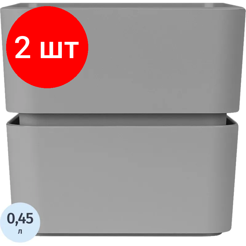 Комплект 2 штук, Кашпо Фиори (0.45л) Цв. Серый жемчуг (Арт. КШ-0514)