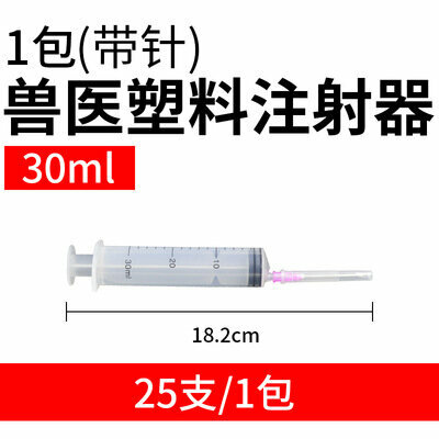 Ветеринарный шприц, пластиковый одноразовый шприц, стерильная игла, вакцина для кормления человека, ветеринарный дозатор, большой