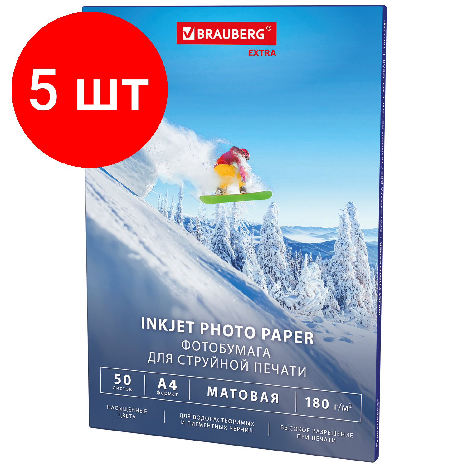 Комплект 5 шт, Фотобумага матовая, А4, 180 г/м2, односторонняя, 50 листов, BRAUBERG EXTRA, 364487