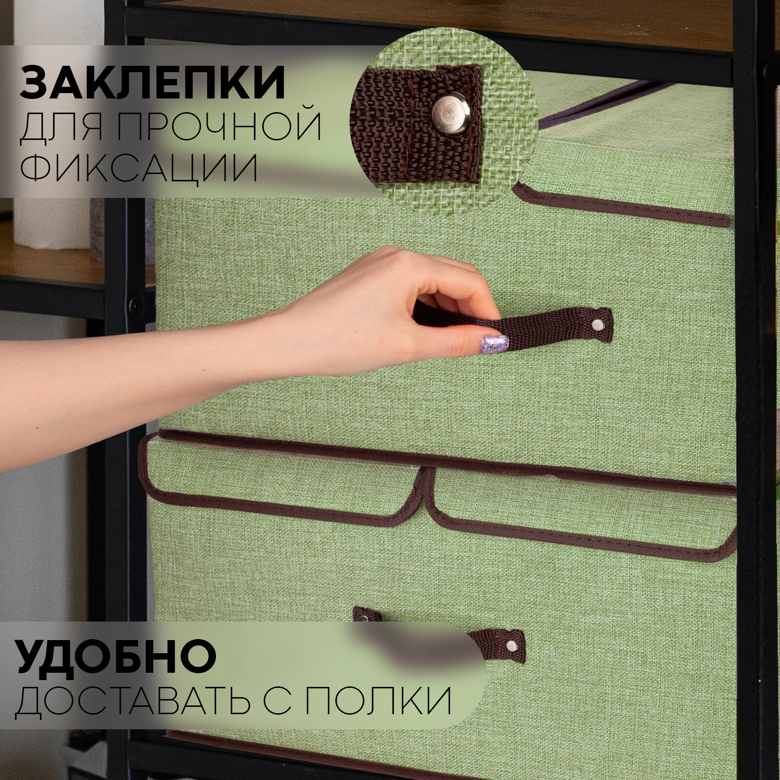 Набор коробок для хранения вещей (органайзер 2 отсека), 50х30х25, матча, 2 шт