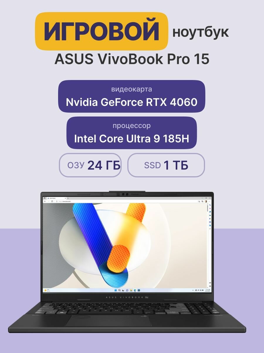 Ноутбук ASUS VivoBook Pro 15 OLED N6506MV-MA085 15.6" + DialPad (90NB12Y3-M004U0) Товар со следами тестирования Без ПО