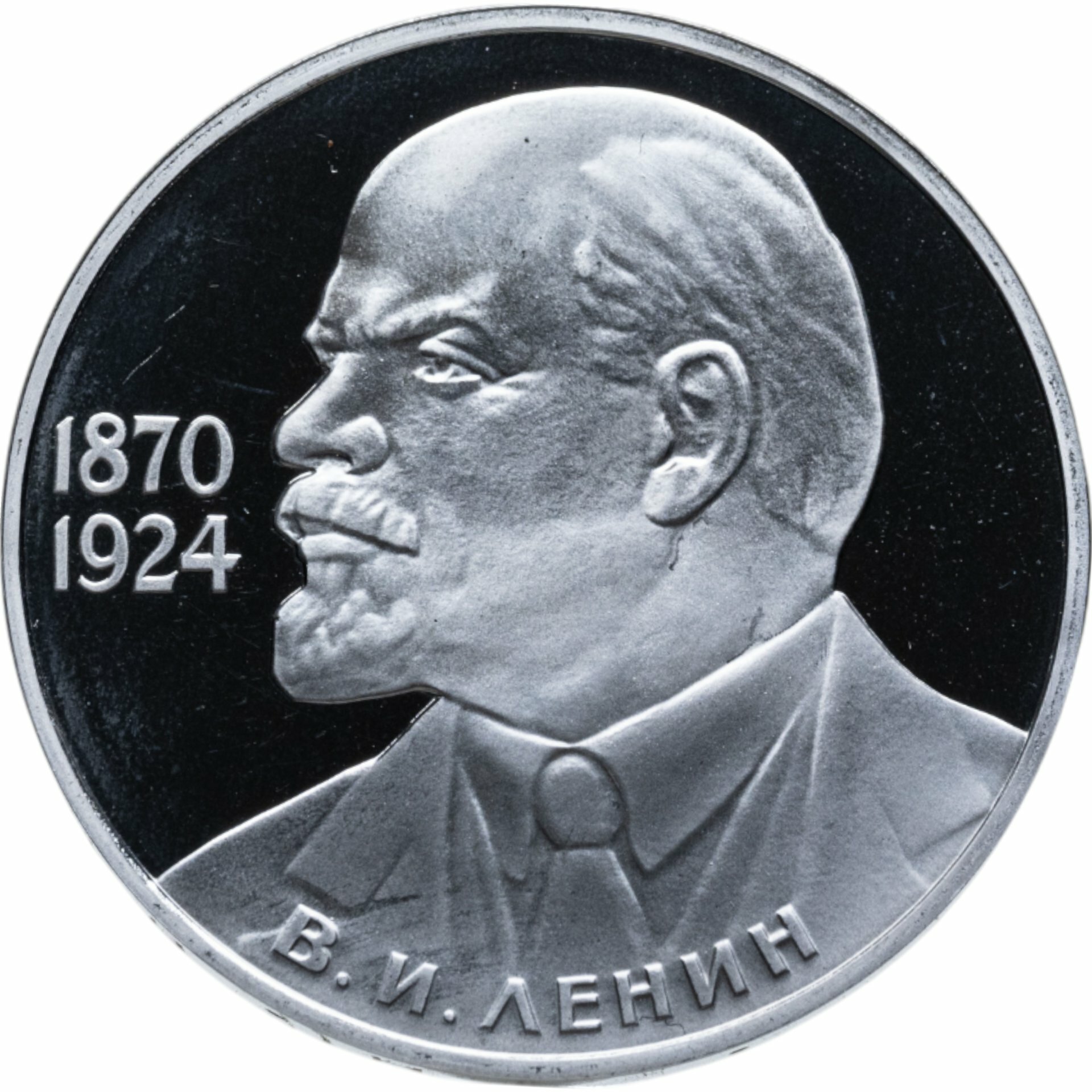 1 рубль 1985 Proof 115-летие со дня рождения В И Ленина Новодел , Мельхиор медь-никель