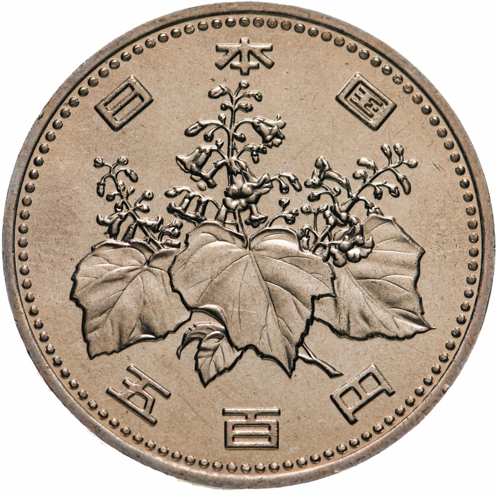 Япония 500 йен yen 1988 Хирохито наборная, Мельхиор медь-никель, в сохранности UNC