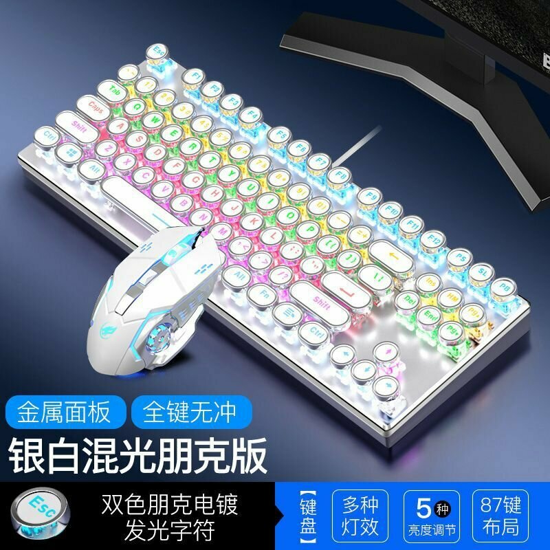 Набор механической клавиатуры, мыши и наушников в стиле стимпанк с синими клавишами для игр и офиса Цвет：87-клавишная