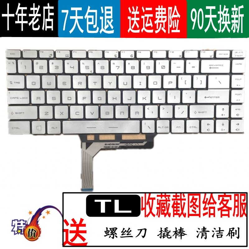 Подходит для клавиатуры MSI GF66 GF76 GL76 GL66 Z16 MS-1582 -1581/MS-1583 белая подсветка