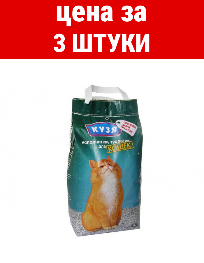 Комплект 3 шт, Наполнитель Кузя для кошек 4.5л