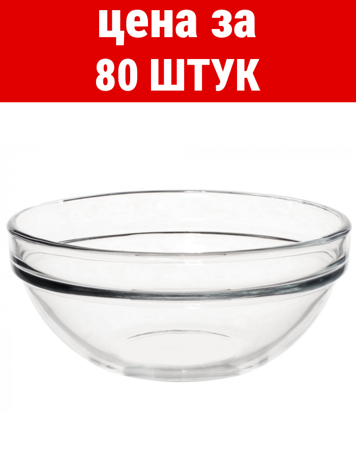 Комплект 80 шт, Салатник "Chef`s" 300мл 12см, закаленное стекло