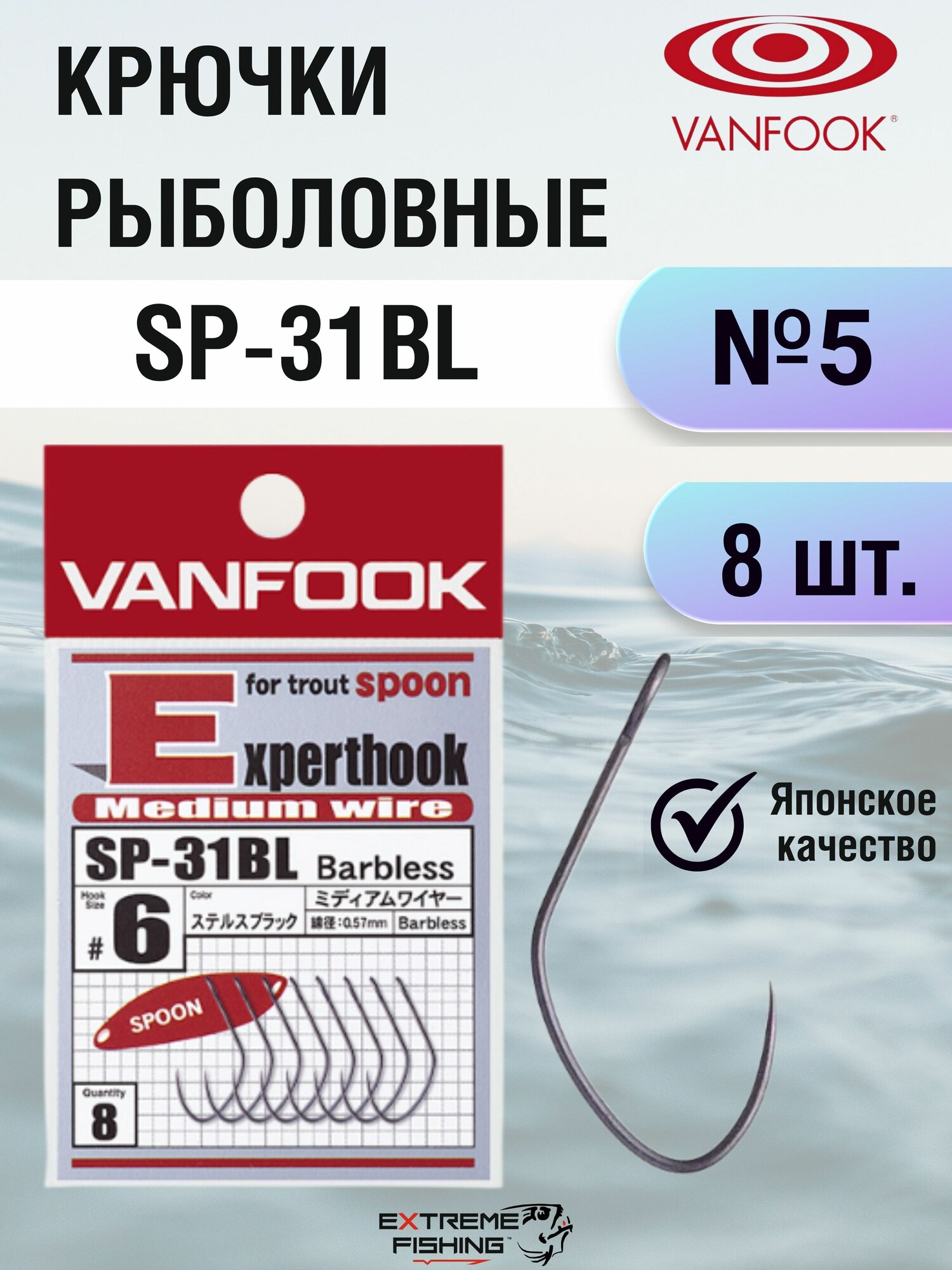 Крючок Vanfook SP-31BL, Stealth Black, #5