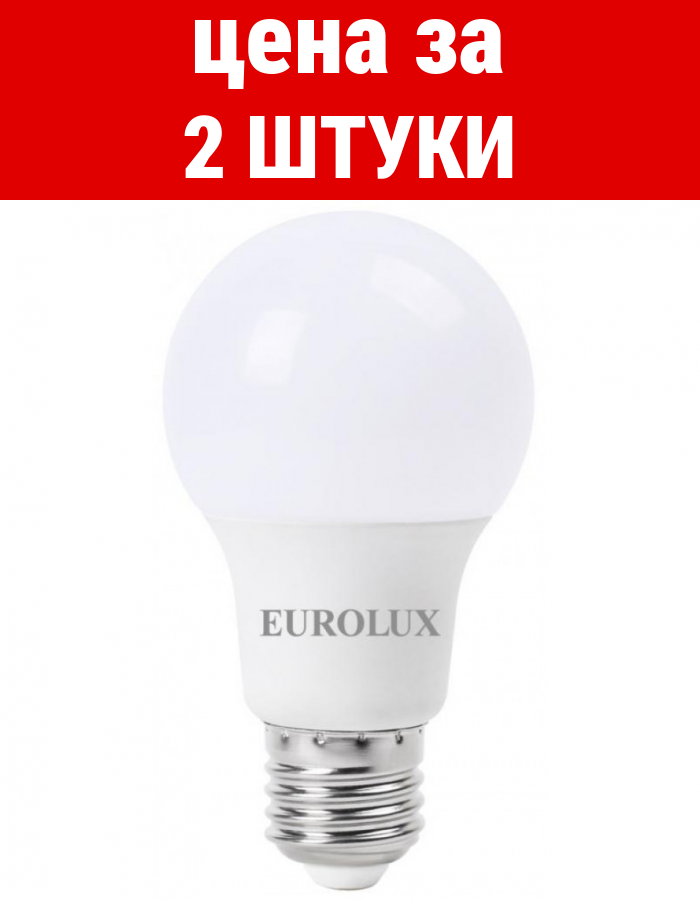 Комплект 2 шт, лампа светодиодная 7W LL-E-A60-7W-230-4K-E27 груша нейтральный EUROLUX
