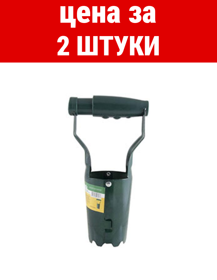 Комплект 2 шт, конус посадочный для луковичных РК9511С PARK //