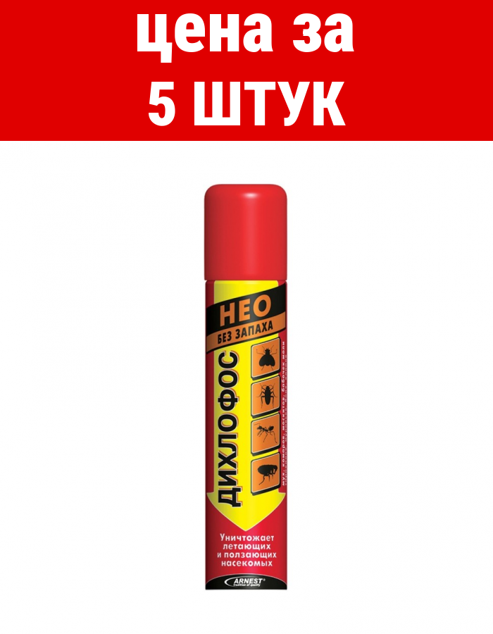 Комплект 5 шт, ЯД дихлофос-нео+ 345СМ3 270Г 345МЛ арнест