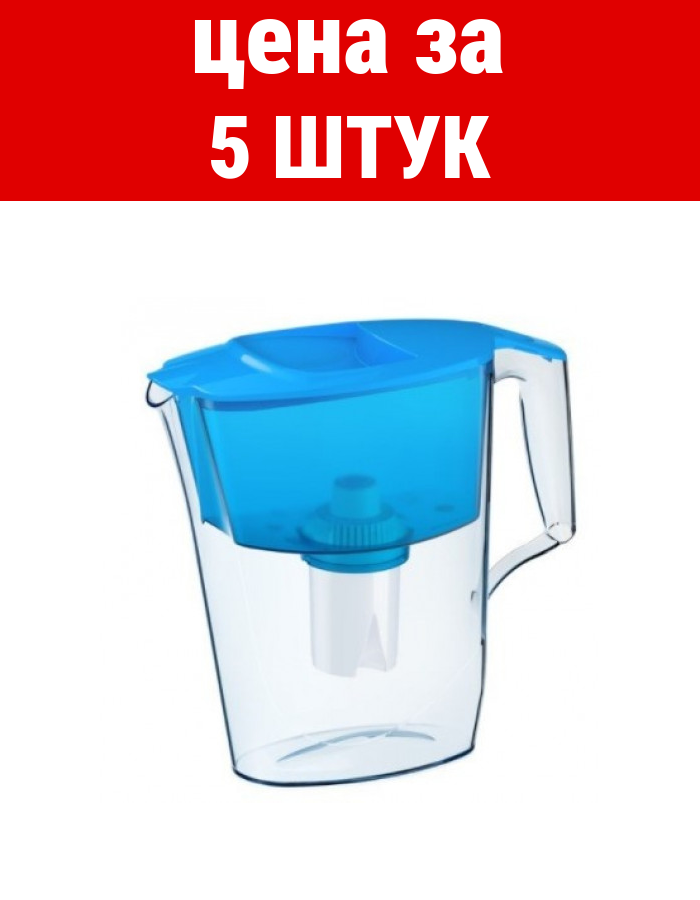 Комплект 5 шт, фильтр кувшин для воды 2.5Л стандарт голуб P87B15N диам 5СМ АКВАФОР